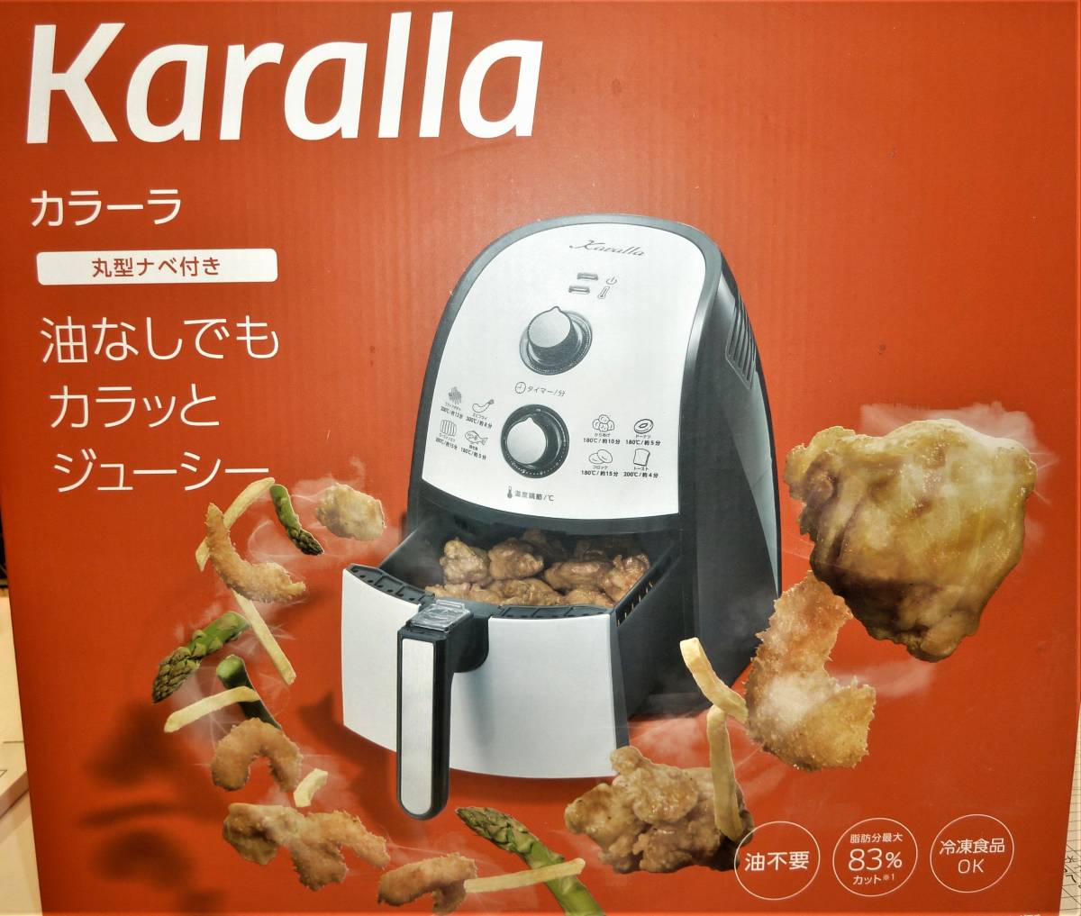 A398☆ショップジャパン☆ShopJapan☆Karalla☆カラーラ☆油無しでもカラっとジューシー☆未開封品｜その他