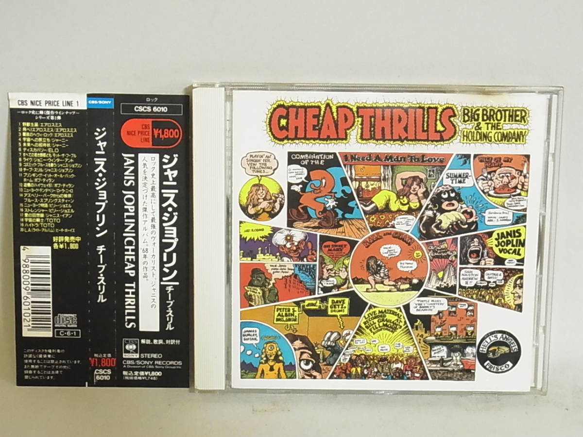 c91 帯付き CD ジャニス ジョプリン チープ スリル CSCS-6010 JANIS JOPLIN(Janis Joplin)｜売買され ...