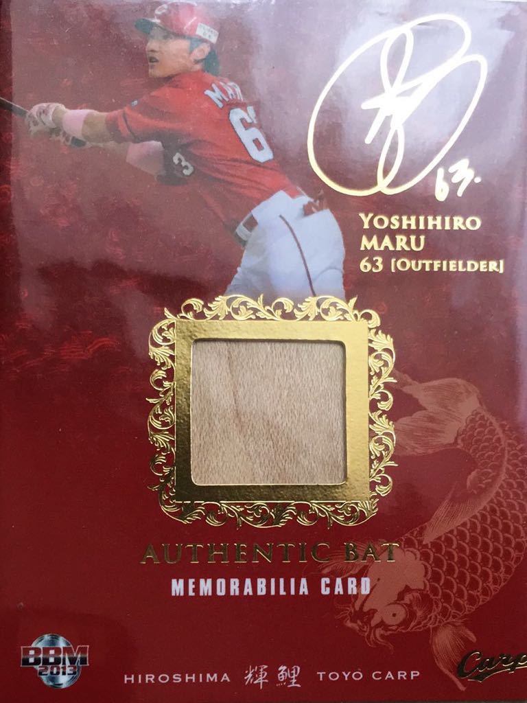 2013BBM 広島東洋カープ 丸佳浩 金箔サインバットカード 80枚限定 輝鯉(2013年～)｜売買されたオークション情報、yahooの商品情報をアーカイブ公開 - オークファン ...