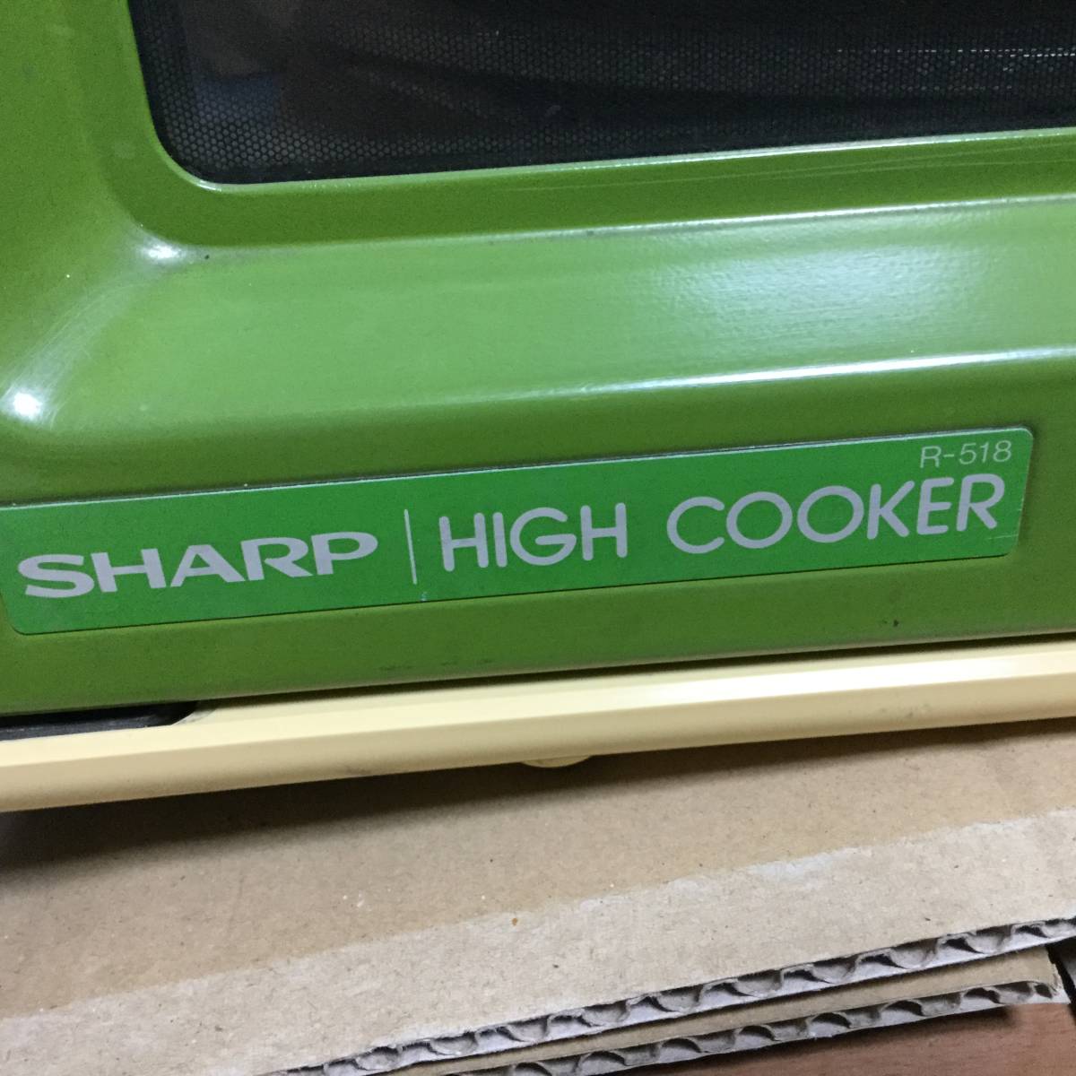 昭和レトロ SHARP シャープ HIGH COOKER 電子レンジ R-518 昭和家電 レトロ家電 1979年製(電化製品)｜売買されたオークション情報、yahooの商品情報をアーカイブ ...
