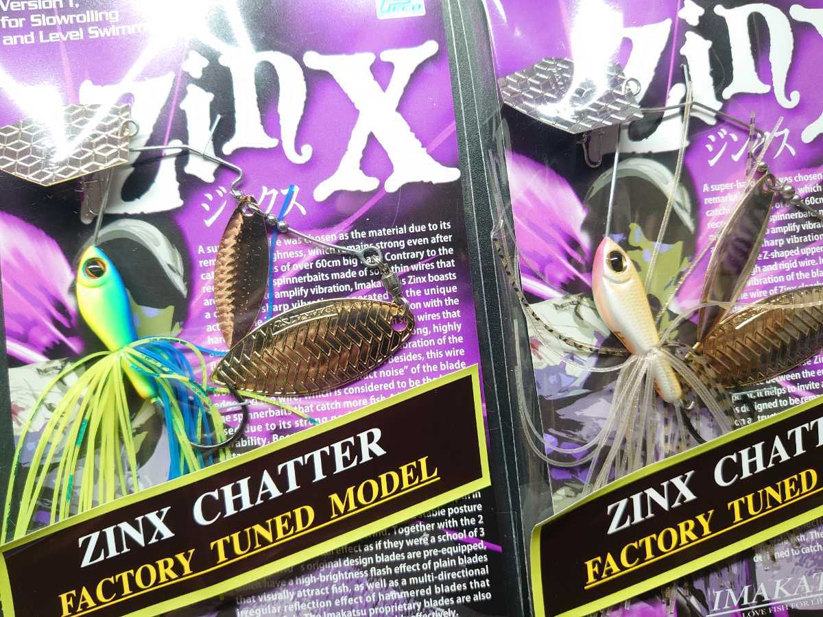 定形外120円 イマカツ ジンクス チャター 1/4oz 3/8oz セット IMAKATSU Zinx CHATTER スピナーベイト(スピナーベイト、バズベイト)｜売買されたオークション ...
