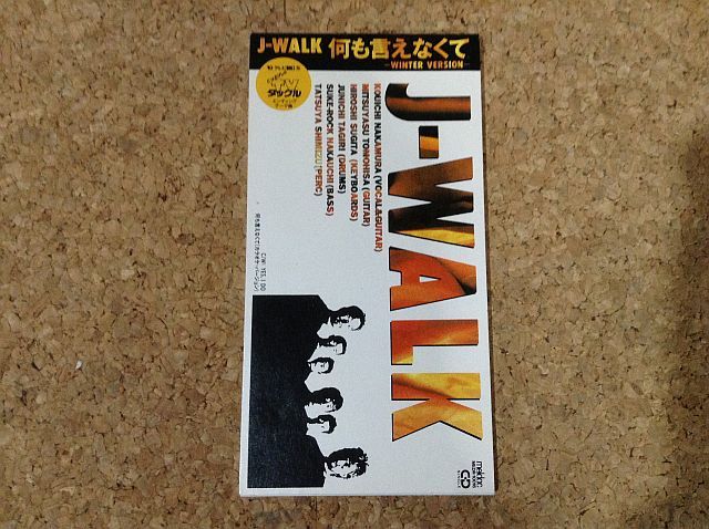 8cm/ J-WALK 何も言えなくて -WINTER VERSION-(JAYWALK)｜売買されたオークション情報、yahooの商品情報をアーカイブ公開 - オークファン（aucfan.com）