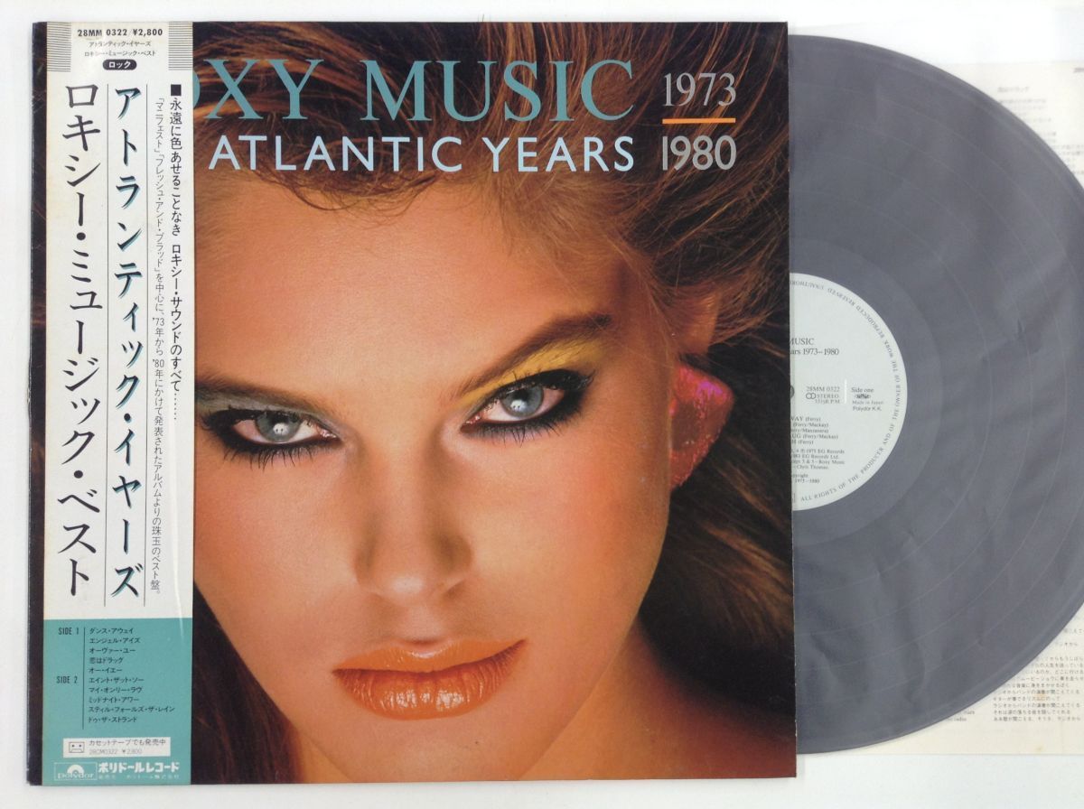 9784RE LP / ROXY MUSIC / THE ATLANTIC YEARS 1973-1980 / 帯付(Roxy Music)｜売買されたオークション情報、yahooの商品情報を ...