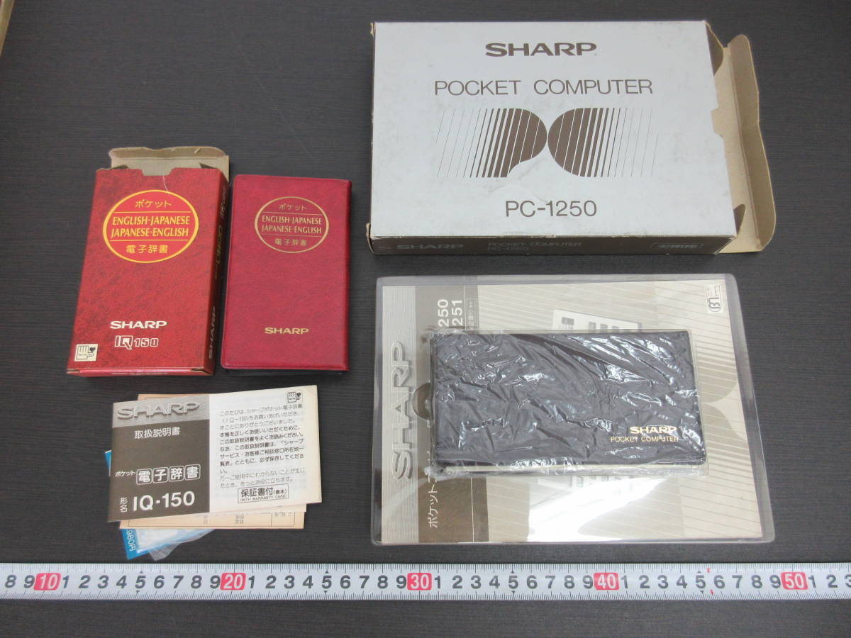 M 8-29 6 電気店在庫品 SHARP シャープ ポケットコンピューター PC-1250 他 電子辞書 IQ-150 動作未確認 長期保管品(ポケットコンピュータ)｜売買されたオークション ...