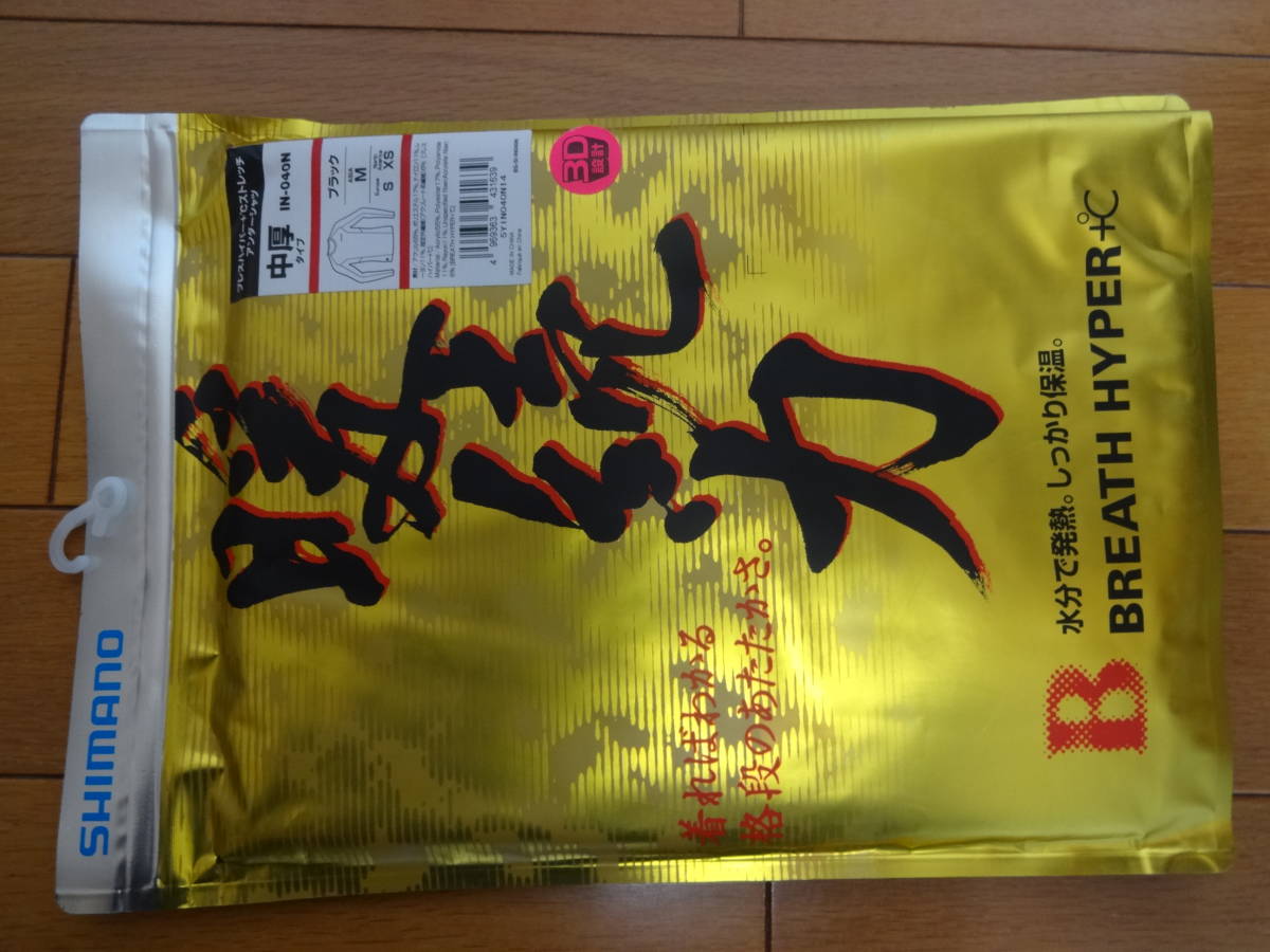 シマノ ブレスハイパー ストレッチ アンダーシャツ 中厚タイプ IN-040N ブラック M(フィッシングスーツ)｜売買されたオークション情報、yahooの商品情報をアーカイブ公開 ...