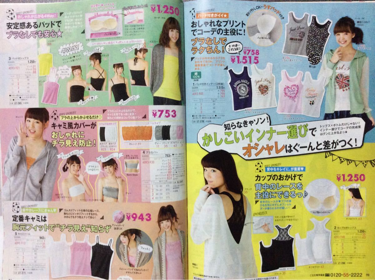 制服 下着 ファッション カタログ Cupop 2014年 キューポップ スクール ティーンズ ランジェリー(ティーンズ、ストリート)｜売買さ ...