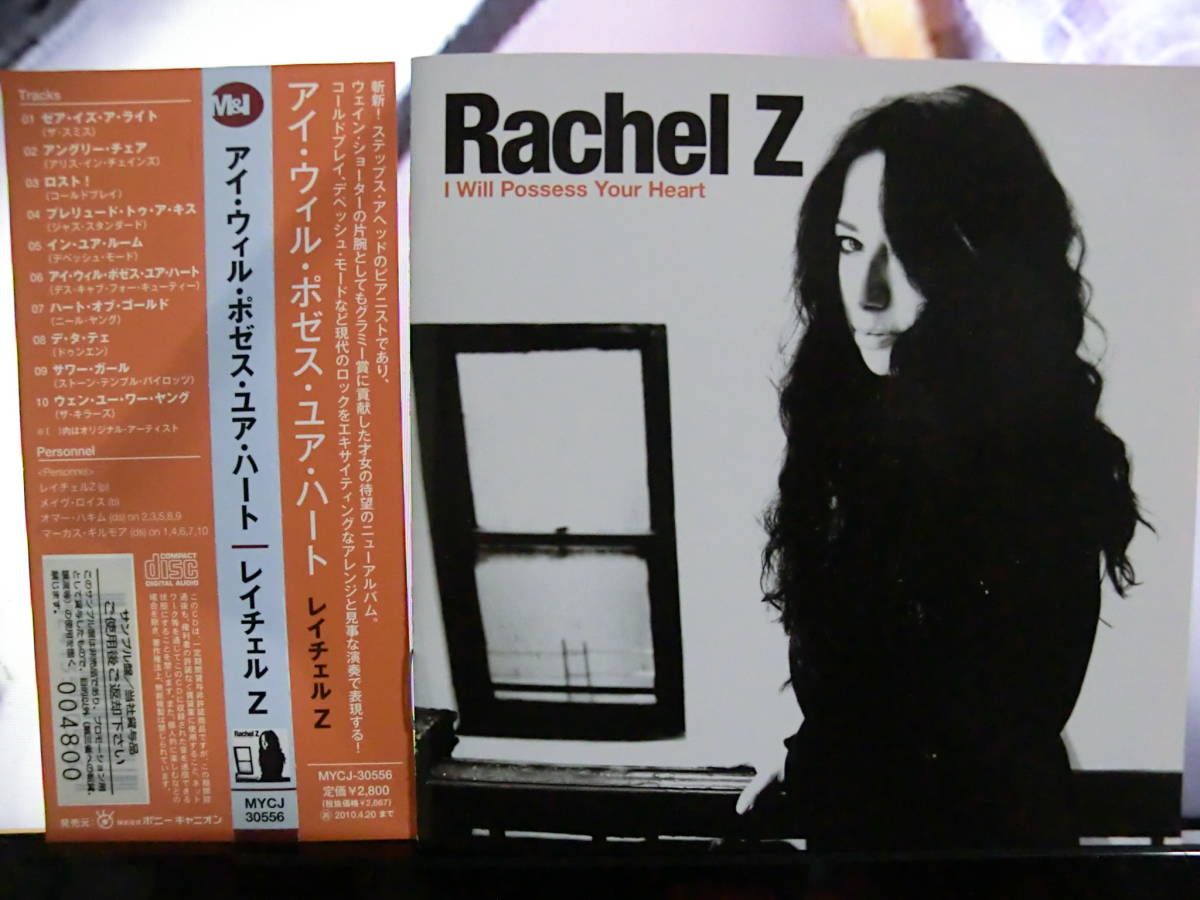 RACHEL Z / I WILL POSSESS YOUR HEART レイチェル Z CD OMAR HAKIM MARCUS ...