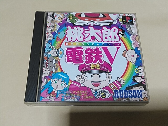 PS DISK ソフト 2枚組 桃太郎電鉄V pocket station専用ソフトバトルボンビー2 すっきり桃味 ゲームソフト プレイステーションソフト(カード、テーブル)｜売買された ...