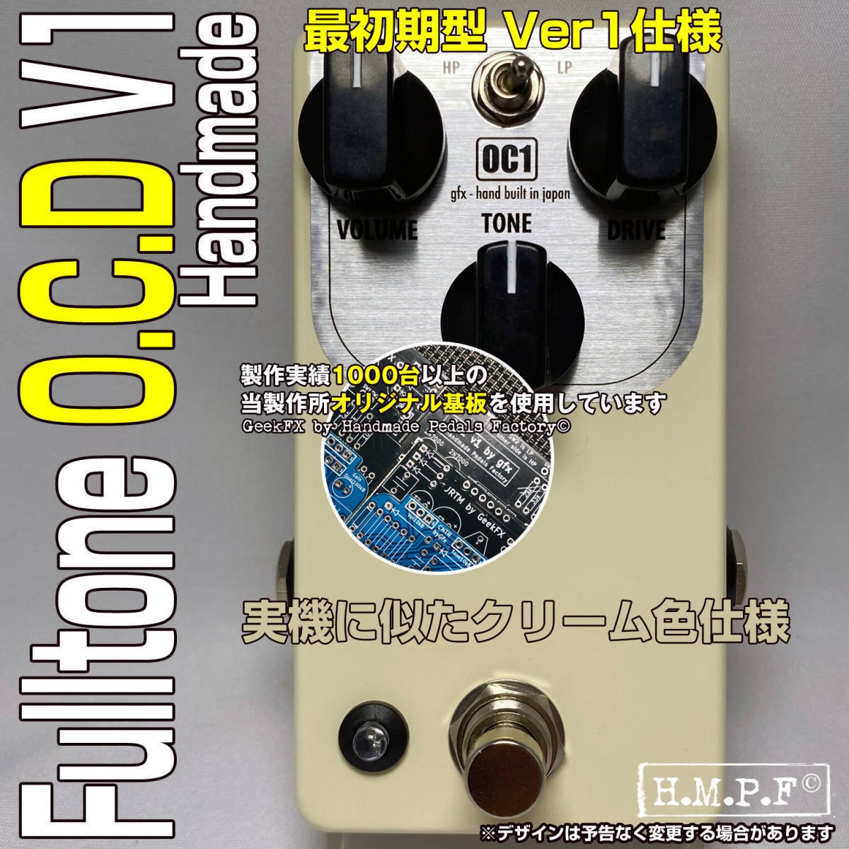 OCD21251CRy OCD v1 初期型/クリーム色/9 18V電源対応/ハンドメイド(オーバードライブ)｜売買されたオークション情報 ...