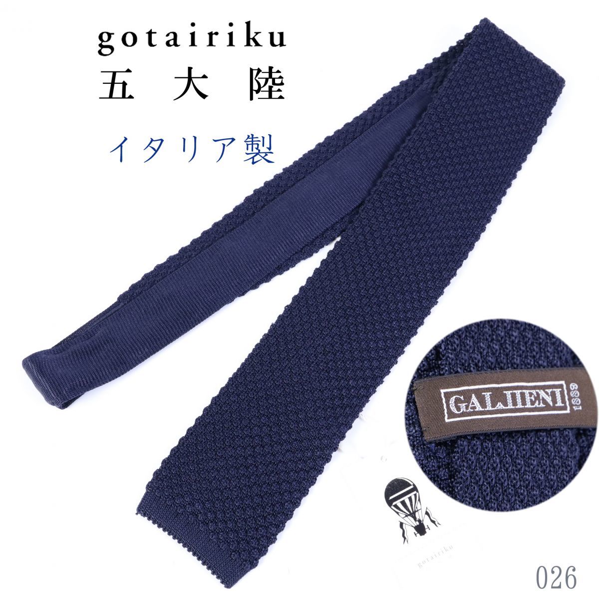 d026 1.3万 五大陸 ゴタイリク MADE IN ITALY ニット タイ シルク ネクタイ gotairiku イタリア製 ネイビー 紺(ネクタイ一般)｜売買されたオークション情報 ...