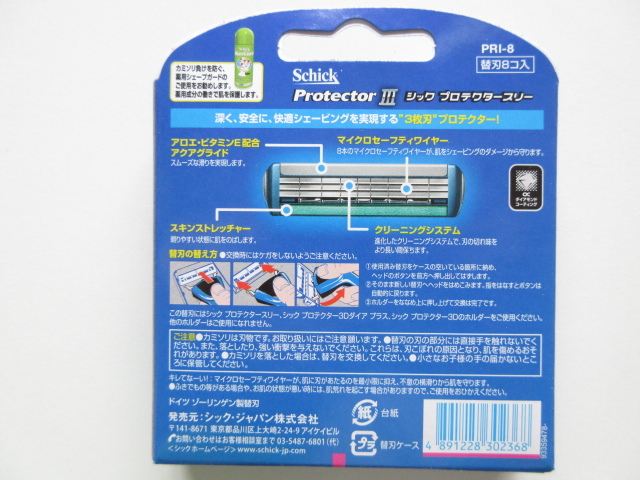 シック プロテクター3 替刃 8個入り 3枚刃 Schick Protector 3 剃刀 髭剃り ヒゲソリ(その他)｜売買されたオークション情報、yahooの商品情報をアーカイブ公開 ...