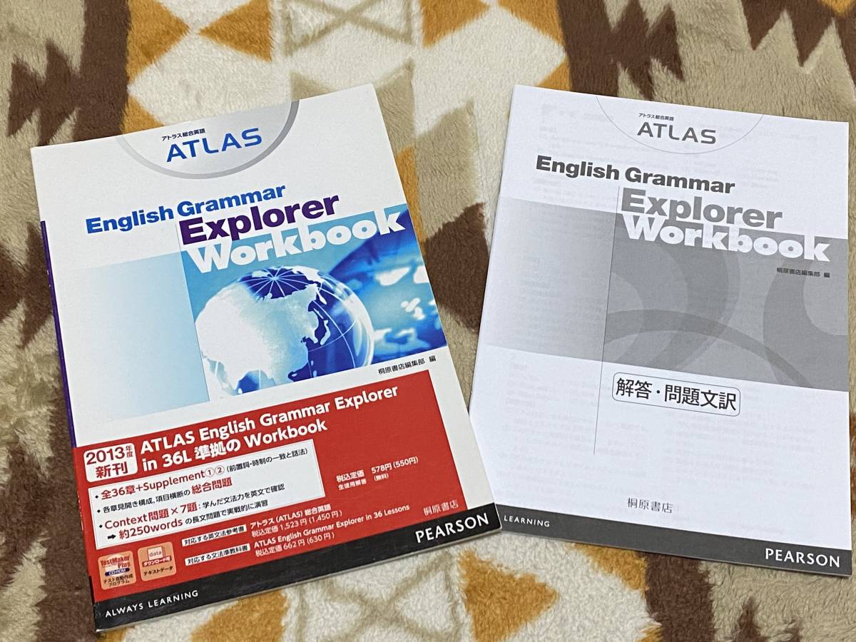 別冊解答 問題文訳付き アトラス総合英語 ATLAS English Grammar Explorer Workbook ワークブック(教科書準拠)｜売買されたオークション情報、yahooの ...