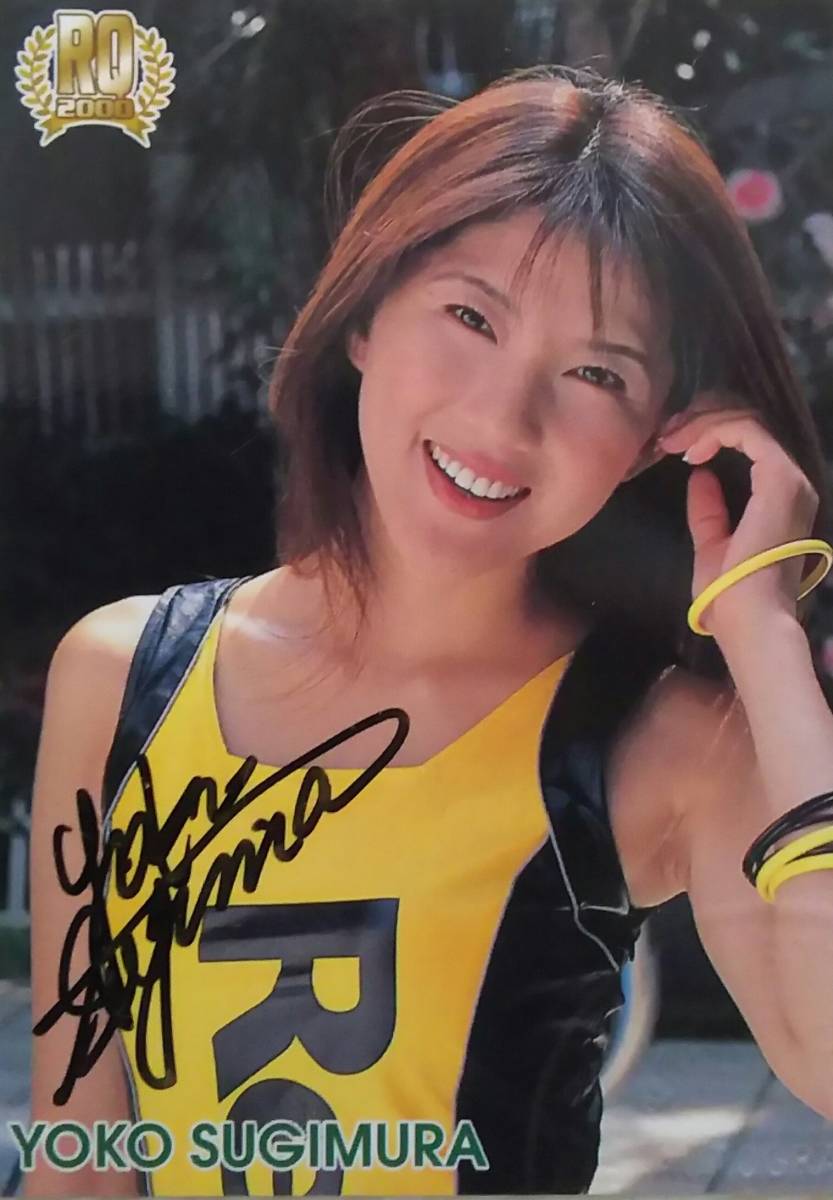 杉村陽子 直筆サインカード RQ 2000 レースクイーン グラドル トレーディングカード トレカ(さ行)｜売買されたオークション情報、yahooの商品情報をアーカイブ公開 - オークファン ...