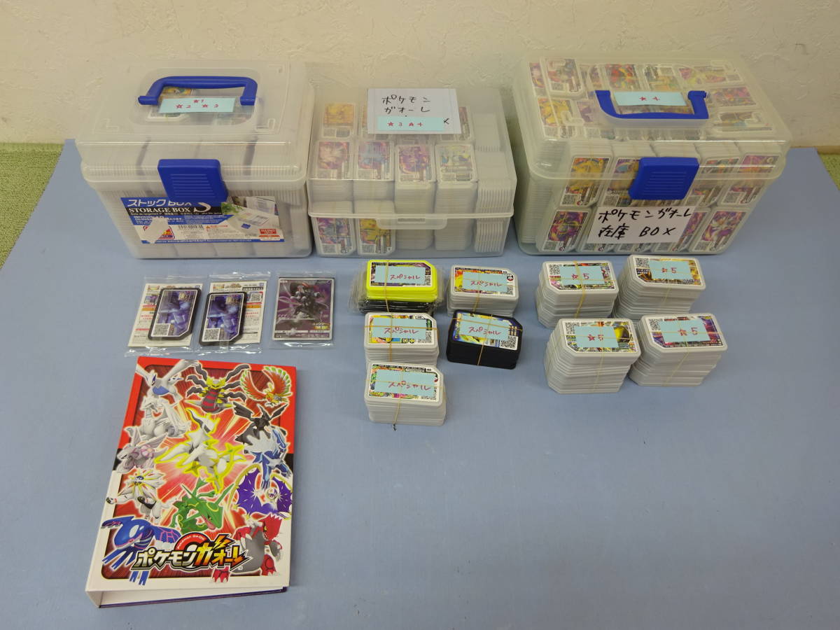 E49-48 現状品 ポケモンガオーレ いろいろ 大量セット まとめ売り 説明文必読(ポケモンカードゲーム)｜売買されたオークション情報、yahooの商品情報をアーカイブ公開 - オークファン ...