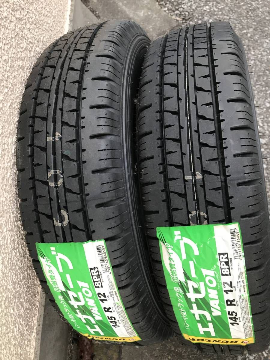 ダンロップ ENASAVE 145R12 8PR 2本 条件付手渡し可能(ダンロップ)｜売買されたオークション情報、yahooの商品情報を ...