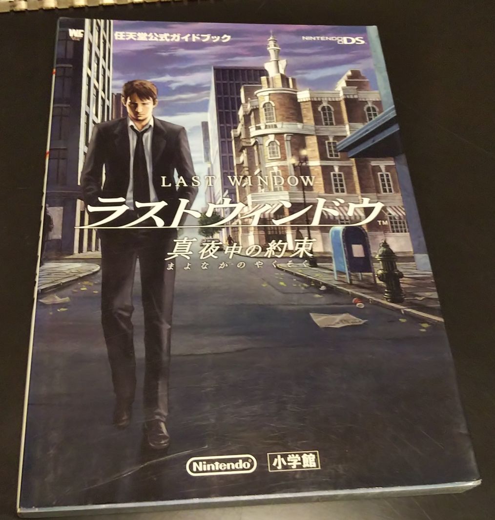 DSラストウィンドウ真夜中の約束 任天堂公式ガイドブック ニンテンドーDS攻略本 LAST WINDOW/(アドベンチャー)｜売買された ...
