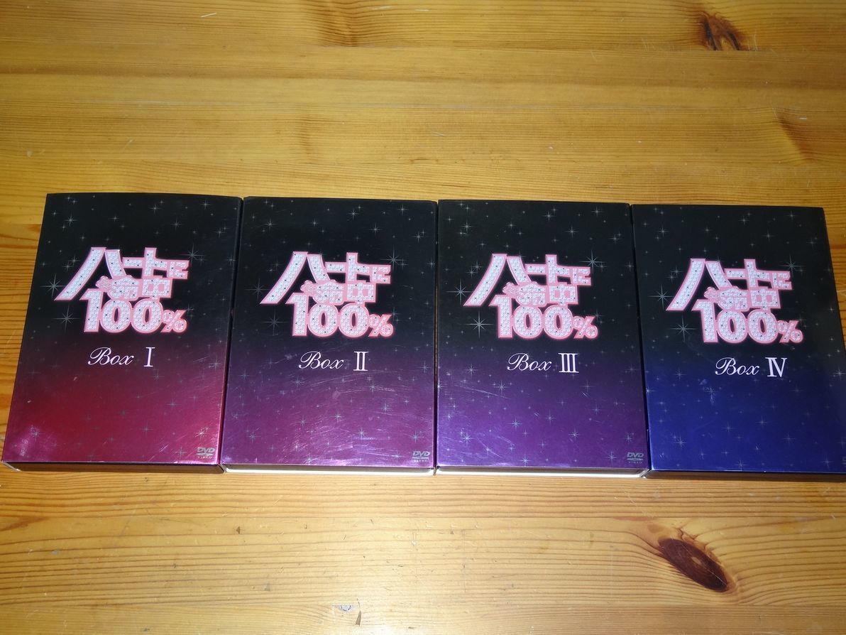 ハートに命中100% 正規品 DVDBOX1 4全巻 台湾ドラマDVD 命中注定我愛 陳喬恩ジョー チェン イーサン ルァン 運命から始まる恋(海外)｜売買されたオークション情報、yahooの ...