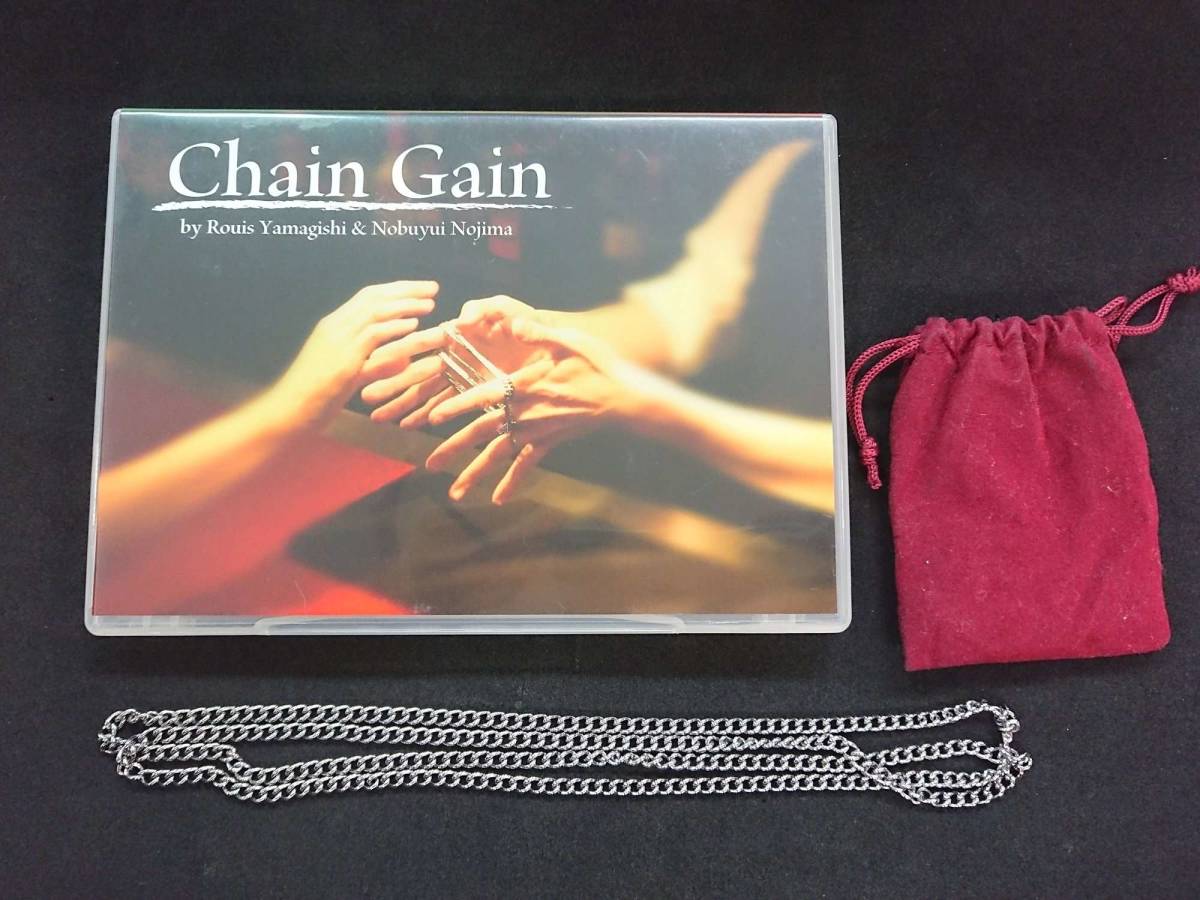 35 手品 Chain Gain チェーン ゲイン by ヤマギシルイ＆野島伸幸 チェーン モンテ 激レア DVD ギミック マジック ...