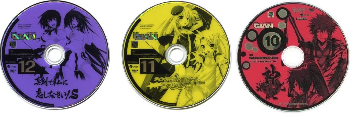 TECH GIAN テックジャイアン 2011年 10月 11月 12月号 付録(パソコンゲーム)｜売買されたオークション情報、yahooの商品情報をアーカイブ公開 - オークファン ...