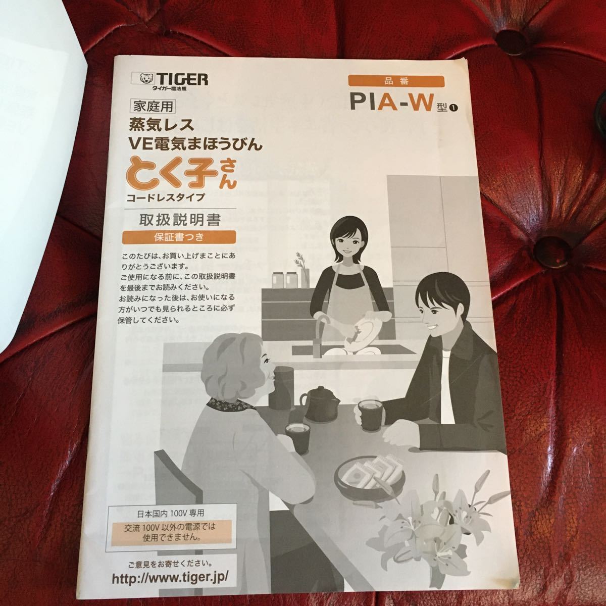 TIGER蒸気レスVE電気まほうびん とく子さん PIA-W(電気ポット)｜売買されたオークション情報、yahooの商品情報をアーカイブ公開 ...
