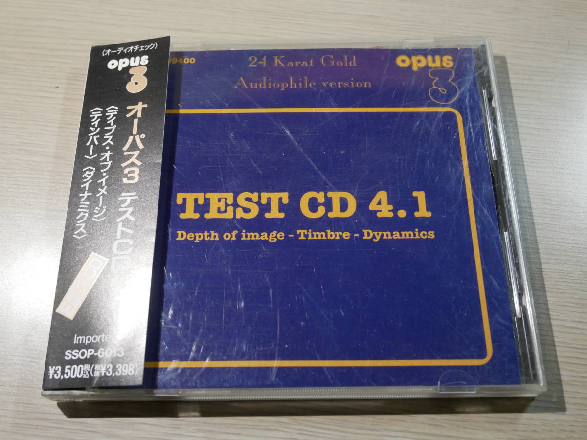 オーディオチェック/オーパス3 テストCD 4 1 SSOP-6013 CD 99400 AUDIOPHILE 24K GOLD CD w ...