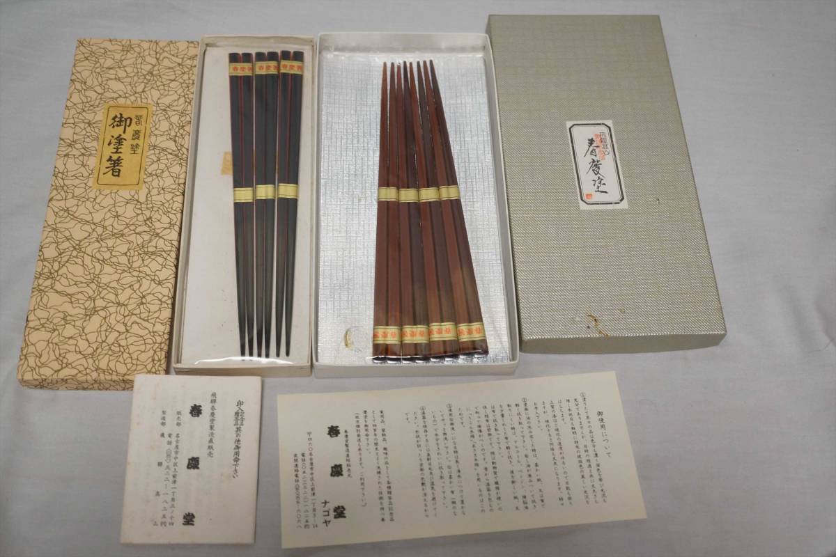 A11 飛騨春慶塗 箸4膳+3膳 合計7膳(木製（割り箸以外）)｜売買されたオークション情報、yahooの商品情報をアーカイブ公開 ...