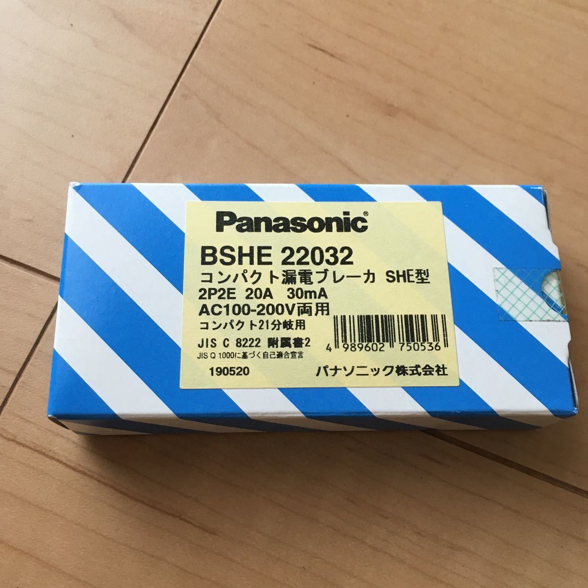 パナソニック コンパクト漏電ブレーカ BSHE 22032 SHE型 2P2E 20A 30mA AC100-200V両用 コンパクト21分岐 ...