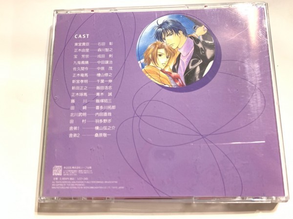 BLCD ドラマCD 原作:水月真兎 ENDLESS BEAT 8cm CD付き cv.石田彰 森川智之 成田剣 中田譲治 中原茂 檜山修之 千葉一伸 ほか 帯有(CDブック)｜売買された ...