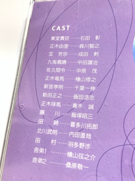 BLCD ドラマCD 原作:水月真兎 ENDLESS BEAT 8cm CD付き cv.石田彰 森川智之 成田剣 中田譲治 中原茂 檜山修之 千葉一伸 ほか 帯有(CDブック)｜売買された ...