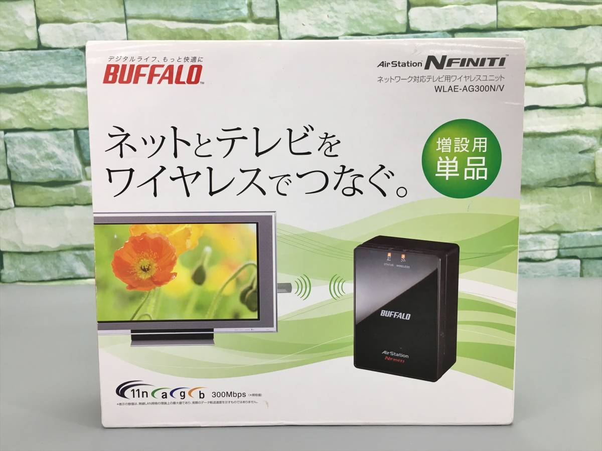 バッファロー BUFFALO WLAE-AG300N/V 無線LAN ブラック ネットワーク対応家電用 ワイヤレスユニット 増設用 単品 ...
