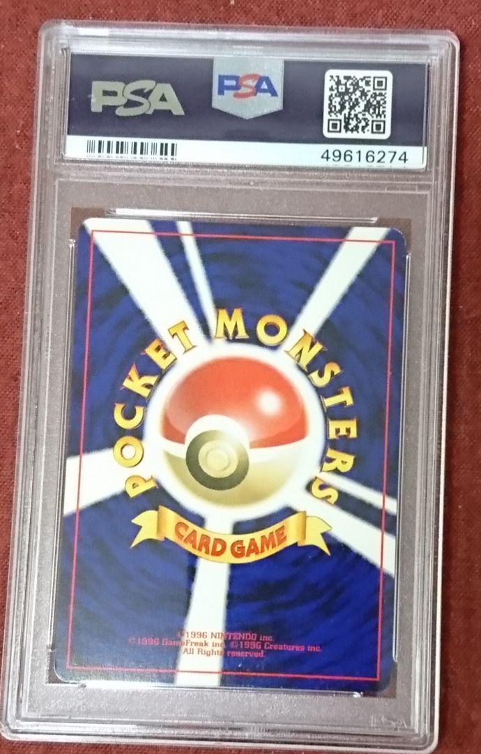 PSA7 ポケモンカード デンリュウ 旧裏 ネオ 2000(ポケモンカードゲーム)｜売買されたオークション情報、yahooの商品情報をアーカイブ公開 - オークファン（aucfan.com）