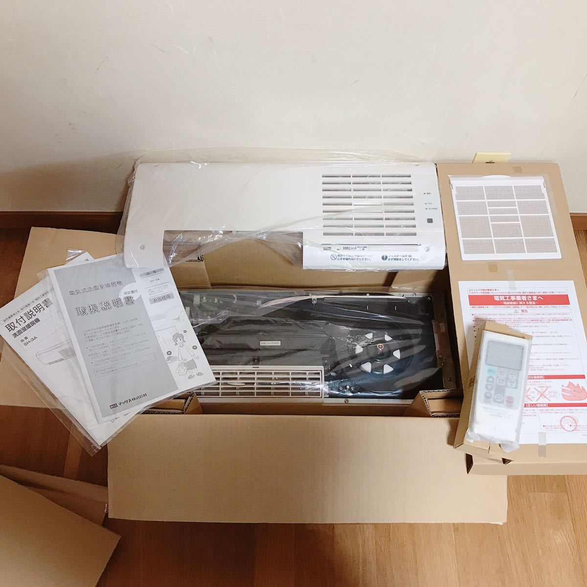 品 MAX/マックス SH-3A 洗面室暖房機 電気式洗面室暖房機(その他)｜売買されたオークション情報、yahooの商品情報をアーカイブ公開 - オークファン（aucfan.com）