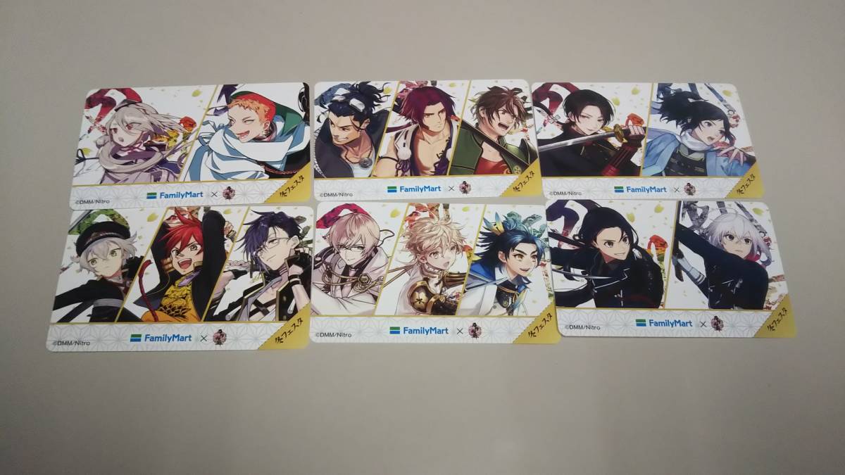 刀剣乱舞 ONLINE ファミリーマート 冬フェスタくじ 応募券 全6種コンプセット ファミマ ゲーム DMM Nitroplus 非売品(その他)｜売買されたオークション情報、yahooの ...