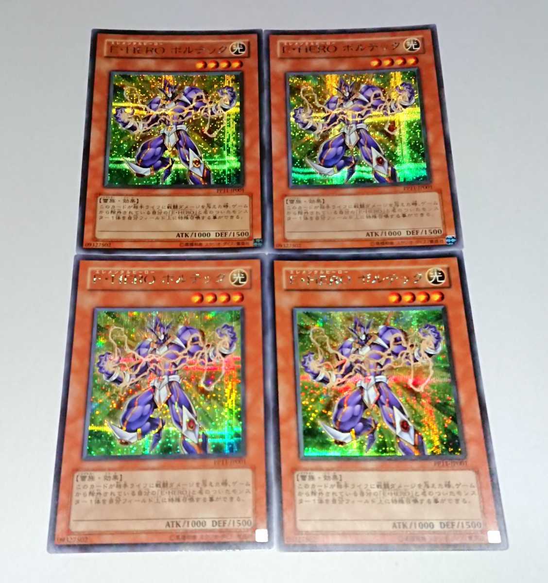 遊戯王 E HERO ボルテック PP11-JP001 シークレットレア4枚セット(セット、まとめ売り)｜売買されたオークション情報、yahooの商品情報をアーカイブ公開 - オークファン ...