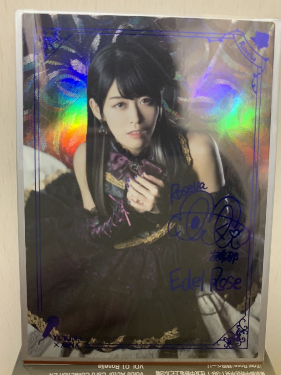 Roselia バンドリ Edel Rose SPR 湊友希那 相羽あいな サイン YA-001-SPR(声優)｜売買されたオークション情報、yahooの商品情報をアーカイブ公開 ...