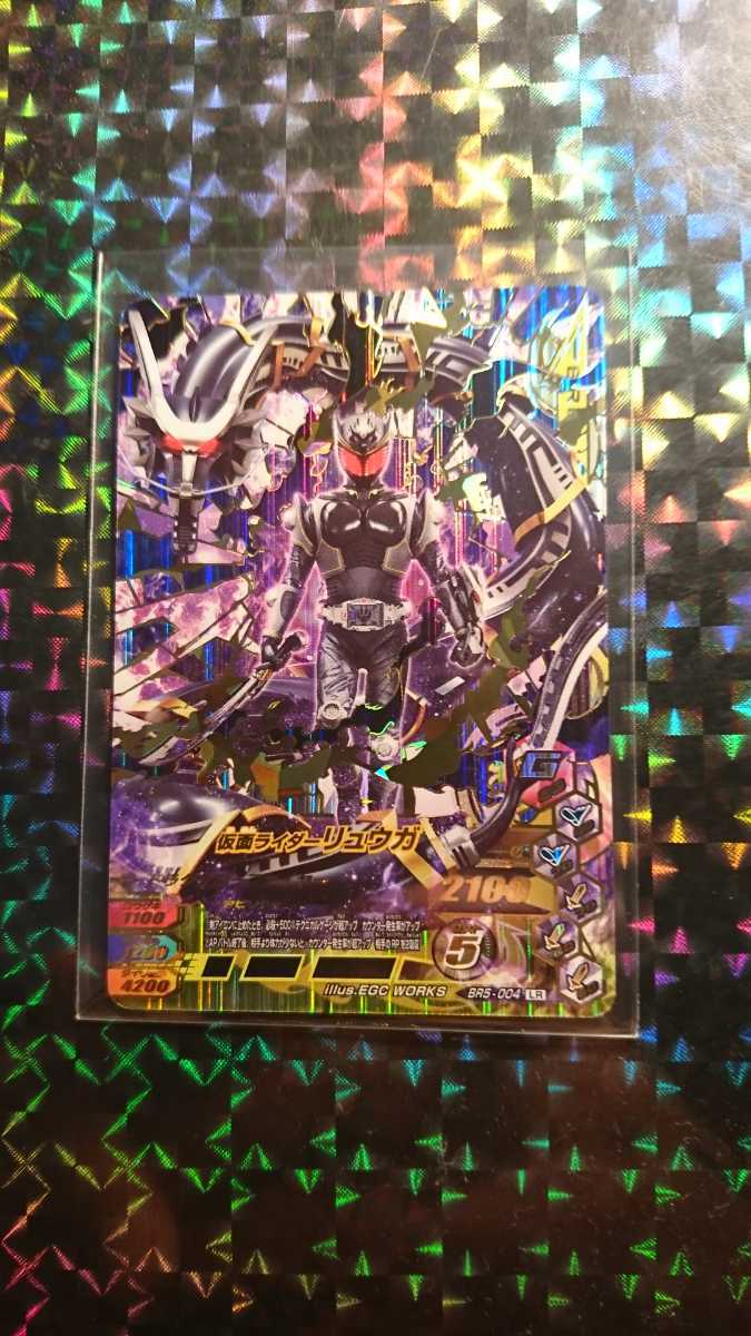 送料63円 プレバン限定 ガンバライジング リュウガ BR5-004 LR 仮面ライダーセイバー 7周年記念9ポケットバインダー 龍騎(レジェンドレア)｜売買されたオークション情報、yahoo ...