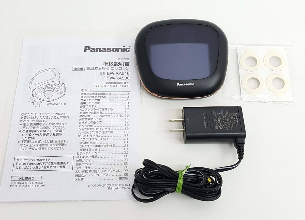 EW-RA500-K パナソニック Panasonic EW-RA500-K 高周波治療器 コリコラン 2個入り(美容、健康)｜売買された ...
