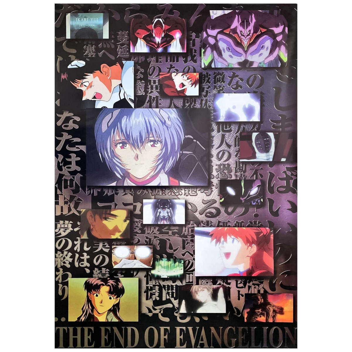 アニメ ゲーム ポスター 新世紀エヴァンゲリオン 劇場版 Air/まごころを 君に サントラ THE END OF EVANGELION(コミック、アニメグッズ)｜売買されたオークション情報 ...