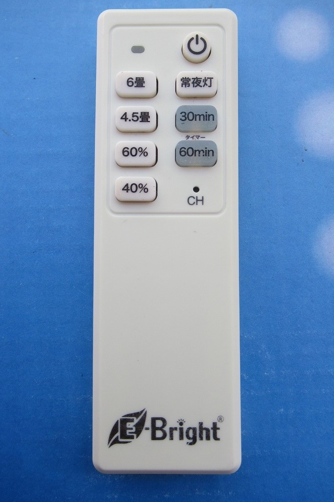 E-Bright NP-03 照明 リモコン 管理番号V-8162(その他)｜売買されたオークション情報、yahooの商品情報をアーカイブ公開 - オークファン（aucfan.com）