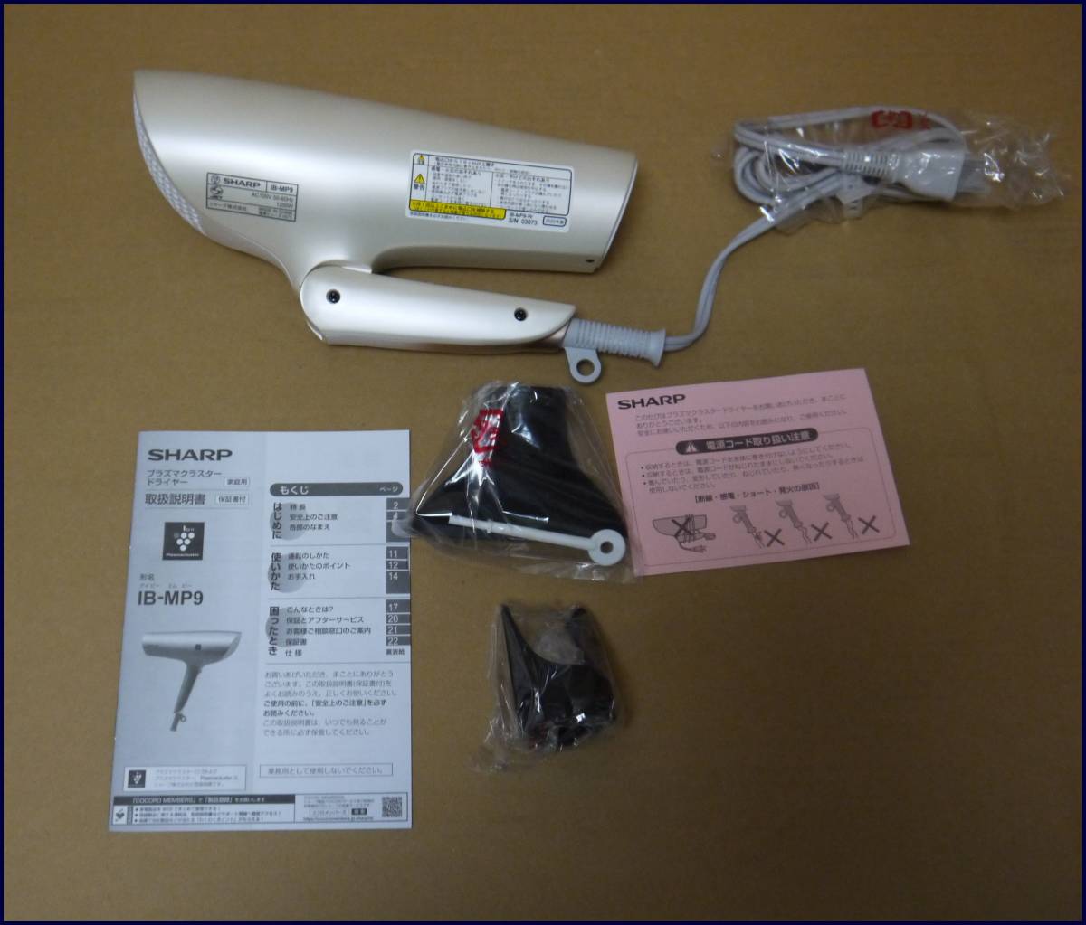 4 SHARP シャープ プラズマクラスタードライヤー IB-MP9-W 2020年製 保証書付(ハンドドライヤー)｜売買されたオークション情報、yahooの商品情報をアーカイブ公開 ...