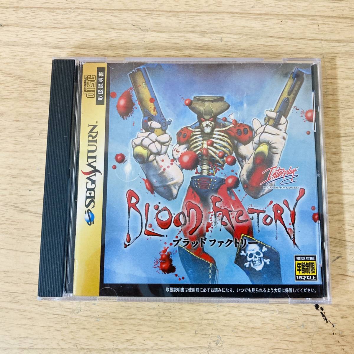 7-394 セガサターン BLOOD FACTORY ブラッドファクトリー ゲーム 説明書 帯 はがき付き(その他)｜売買されたオークション ...