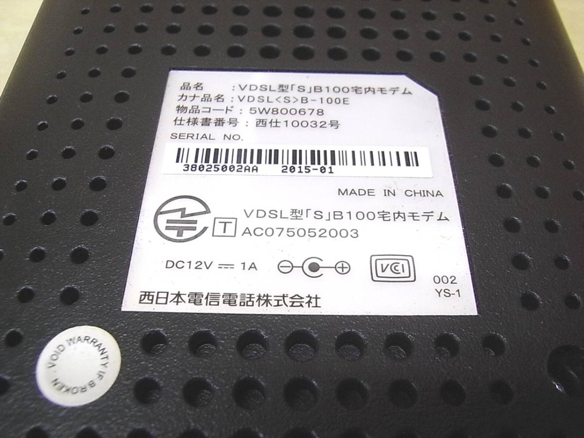 NTT西日本 VDSL型 S B100 宅内 モデム 5W800678(ADSLモデム)｜売買されたオークション情報、yahooの商品情報を ...