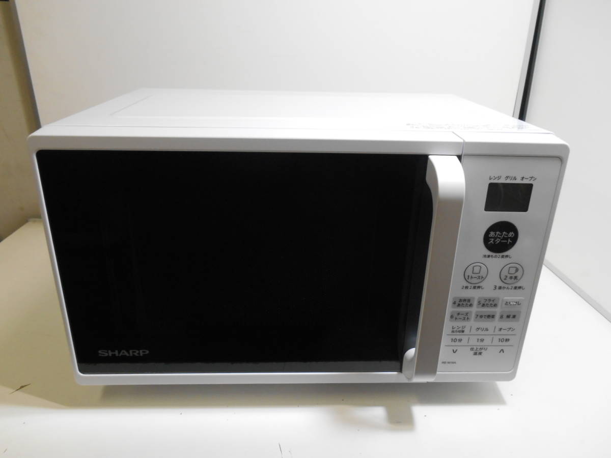 ZH2599 /2020年製 シャープ SHARP オーブンレンジ RE-M16A-W(オーブンレンジ)｜売買されたオークション情報、yahooの商品情報をアーカイブ公開 - オークファン ...
