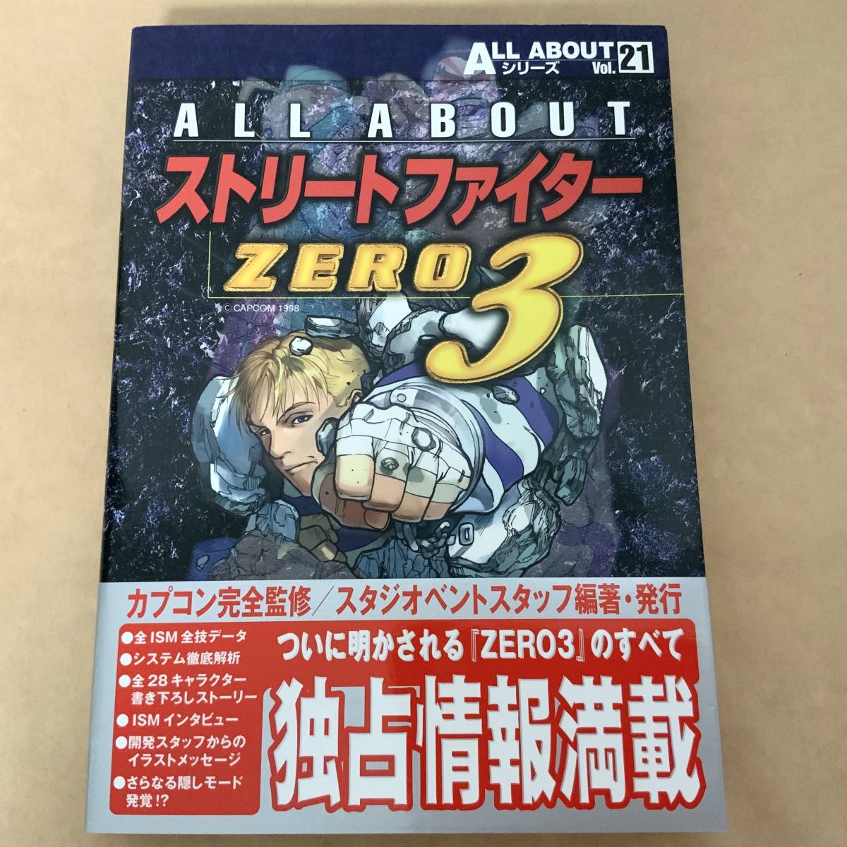 ALL ABOUT ストリートファイターZERO3 帯付き 攻略本／電波新聞社／CAPCOM(アクション)｜売買されたオークション情報、yahooの商品情報をアーカイブ公開 - オークファン ...