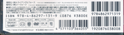 領家ゆあ DVD Noah 46 トライアングルフォース(ら行)｜売買されたオークション情報、yahooの商品情報をアーカイブ公開 ...