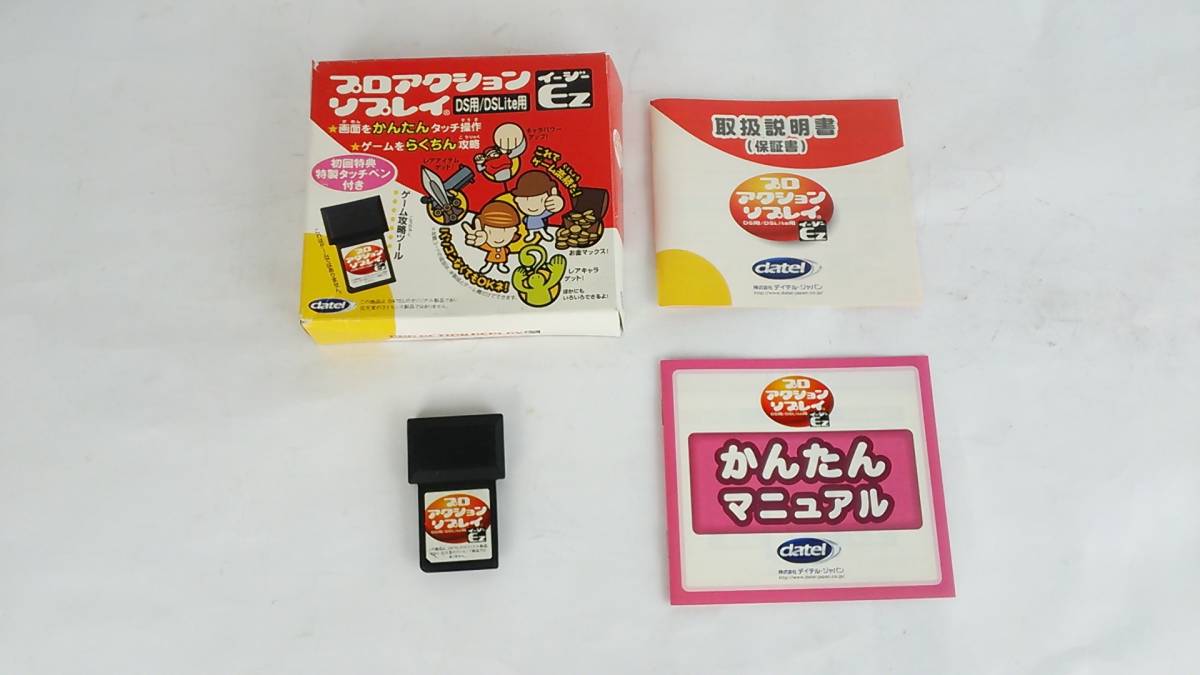 王/datel Japan/PRO ACTION REPLAY/EZ/Nintendo DS DSLite用/動作未確認/プロアクションリプレイ/イージー/デイテル ジャパン/王-59KS ...