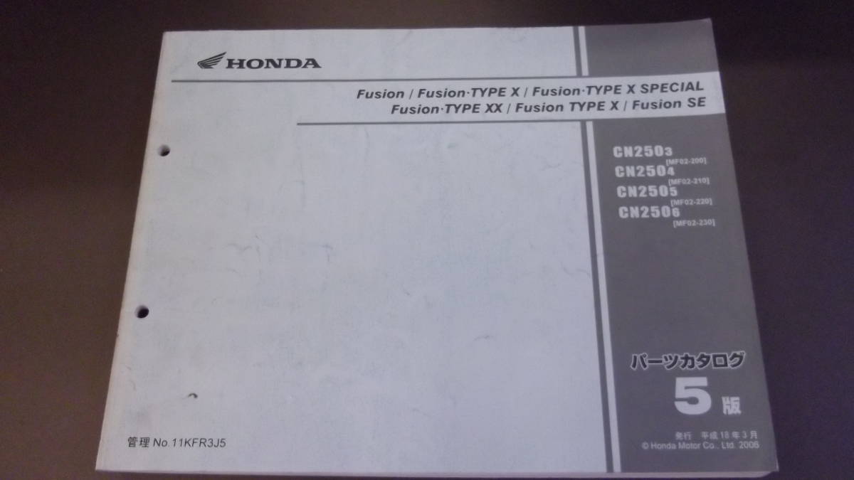 ホンダ Fusion Fusion TYPEX TYPE X SPECIAL TYPE XX Fusion SE パーツカタログ 平成18年3 ...