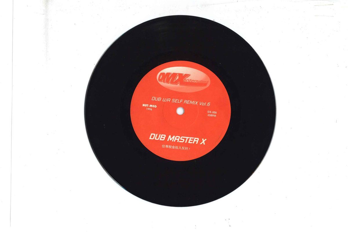 7 Dub Master X Dub Wa Self Remix Vol.6 DX006 DMX INTERNATIONAL /00080 ...