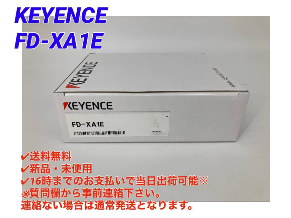 即日発送可 キーエンス KEYENCE FD-XA1E クランプオン式流量センサ FD-X シリーズ コントローラ ③(その他)｜売買された ...