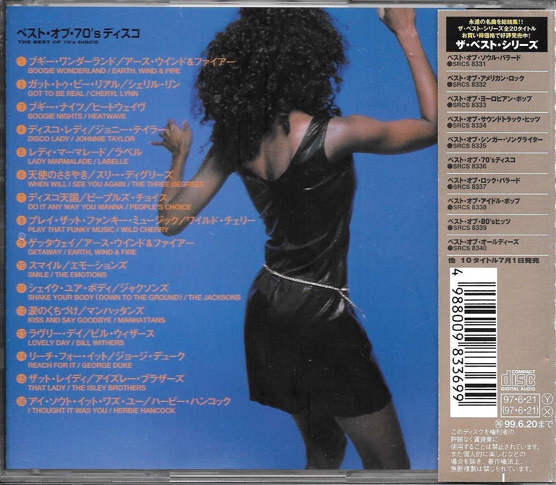 2枚 VA 国内CD ベスト オブ 70’s ディスコ Best of the 70's Disco と Chic シック 輸入CD BEST OF CHIC MEGACHIC(ディスコ ...